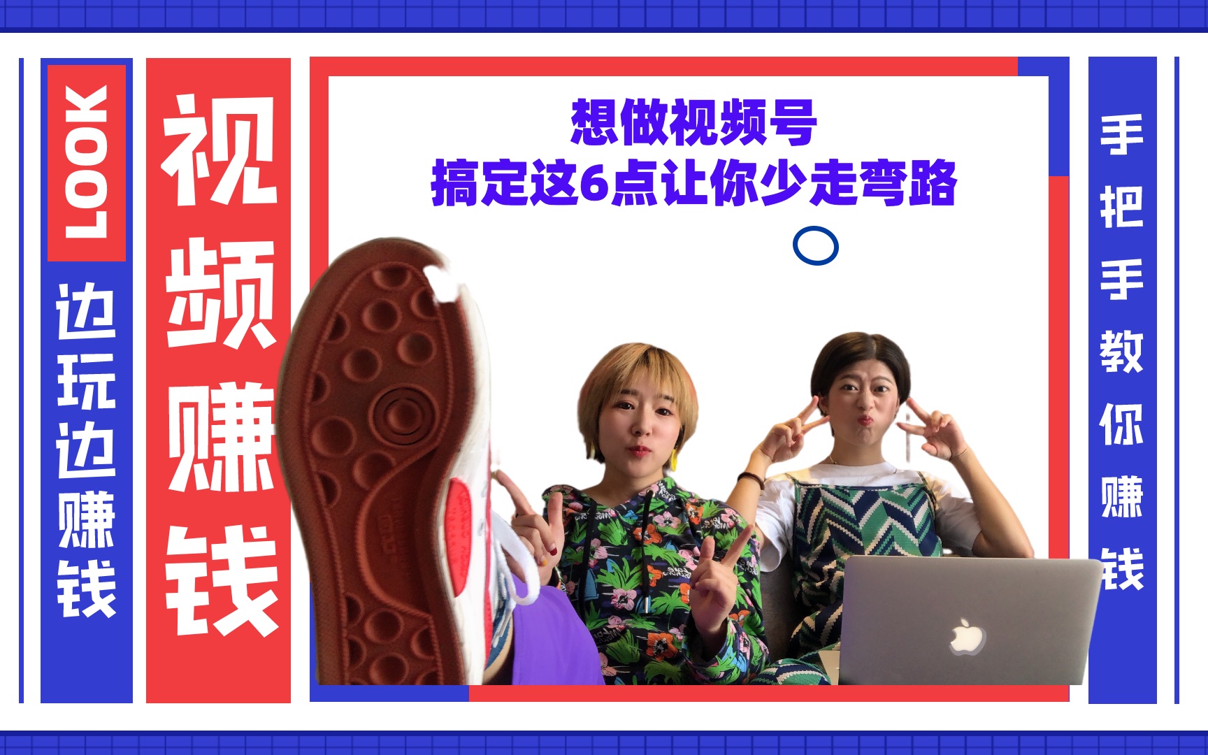 想做视频号,搞定这6点让你少走弯路