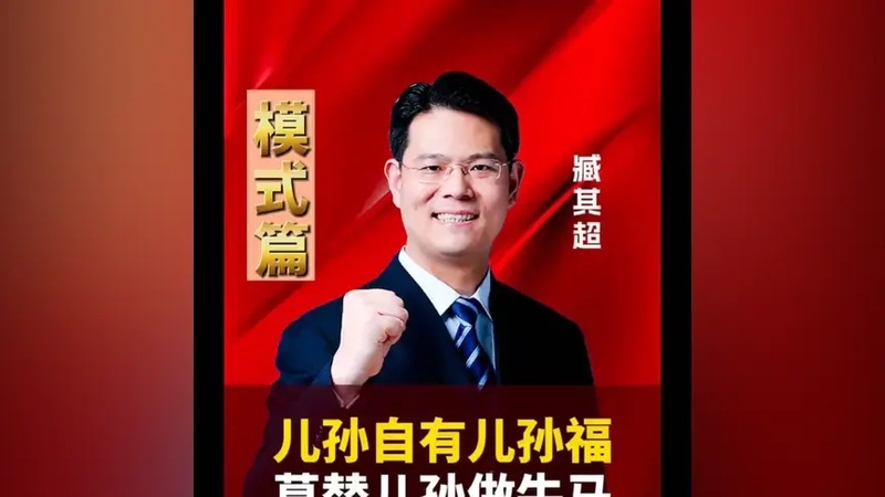 商业思维 创业 老板 股权 臧其超