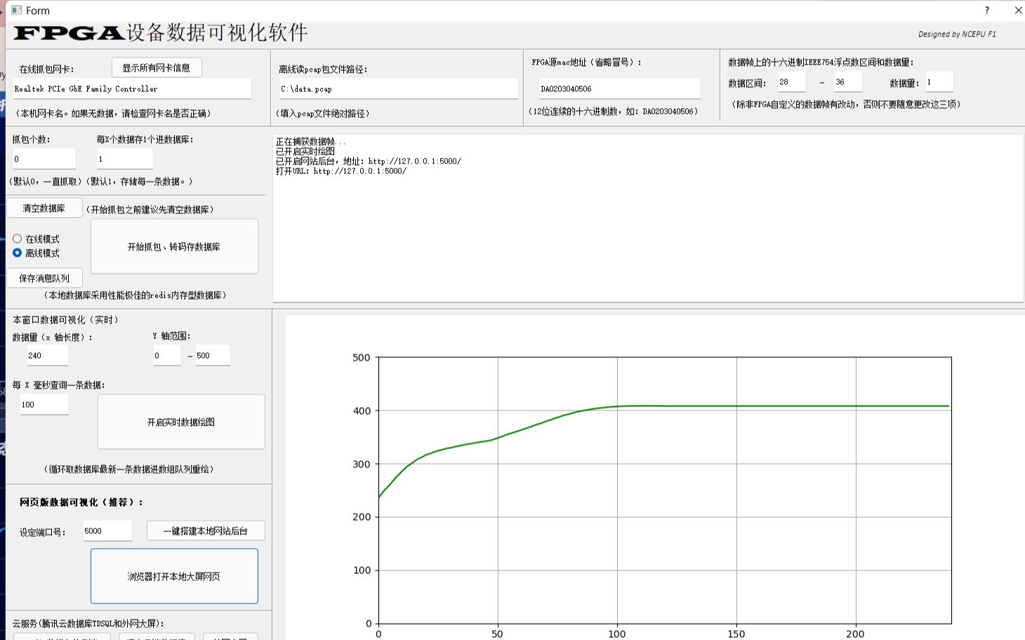 Python制作的FPGA数据可视化上位机软件