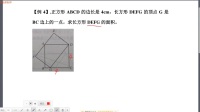 4年级基础班网课:三角形的等积变换与一半模型--6