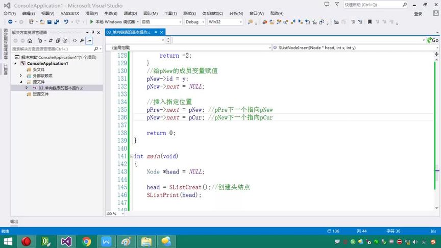 16_链表操作:删除结点_rec.