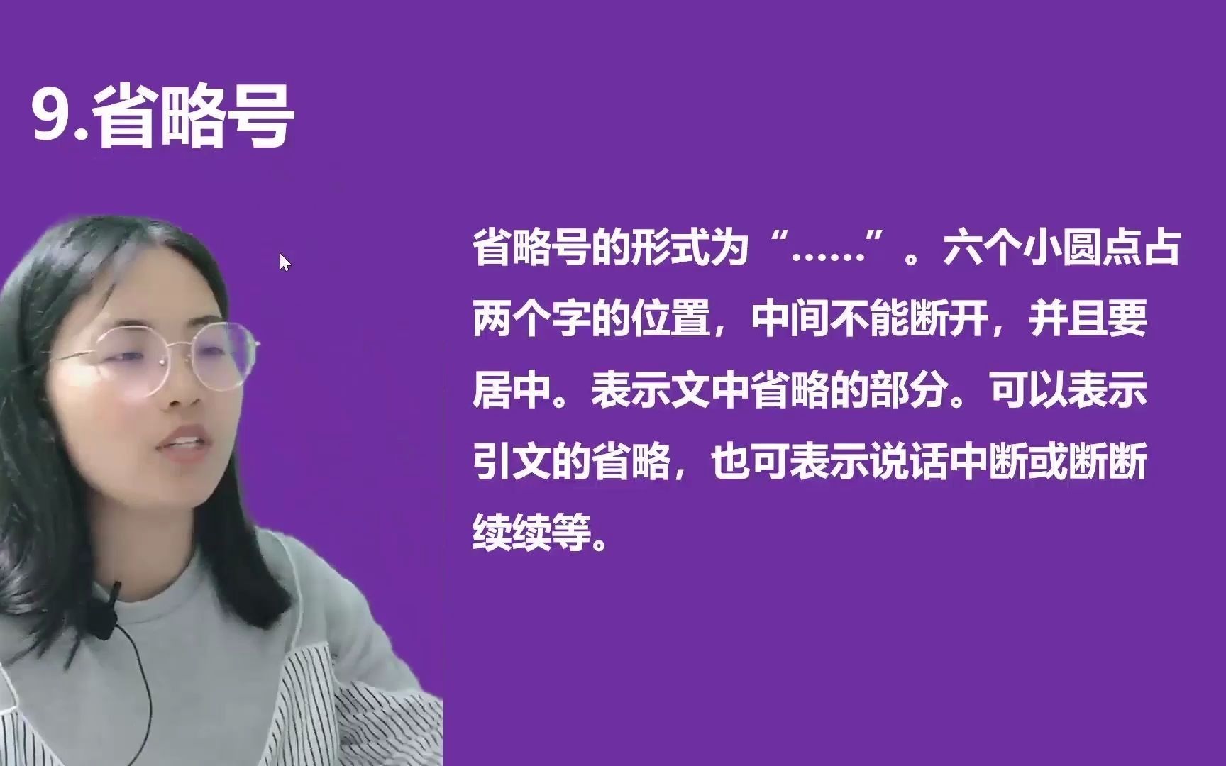 小学语文基础知识,省略号你会用吗?标点符号是小学重要考点哦
