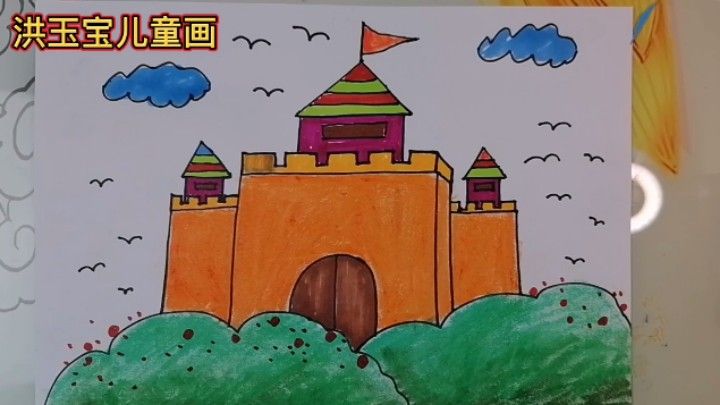 美丽的城堡儿童画