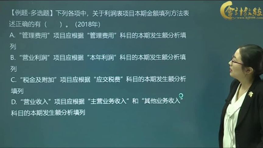 #2019 #初级会计初级会 初级会计考试历年真题练习#中级
