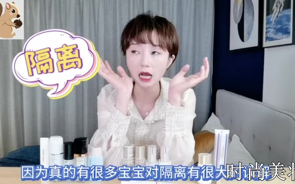...隔离霜 吗?隔离只是隔绝化妆品和皮肤?错了错了!我告诉你什么是隔离!