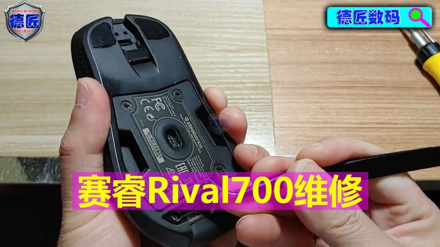 赛睿鼠标RIVAL700更换左右微动及编码器2/2