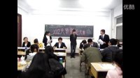 辽宁大学天骄社2012辩论赛“广泛社交利大于弊还是弊大于利”
