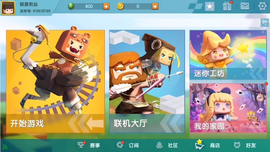 偷偷告诉你们,迷你世界可以在浏览器下载,我的小号叫郦爱丽丝