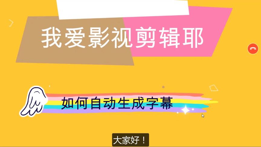 视频影视字幕自动生成,轻松告别繁琐手动添加,一部手机轻松搞定