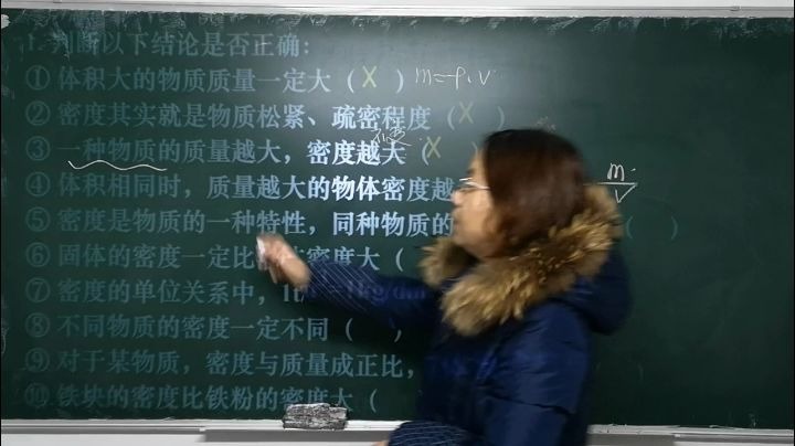 爱剪辑-第一课时6.3.2.1 密度练习(1)