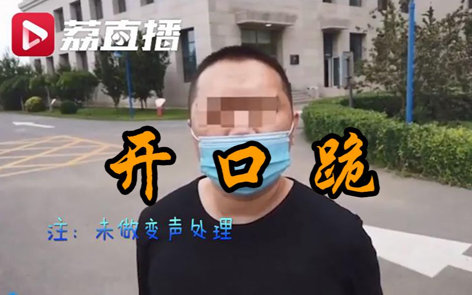 花臂猛男苦练萝莉音,网恋半年诈骗50万