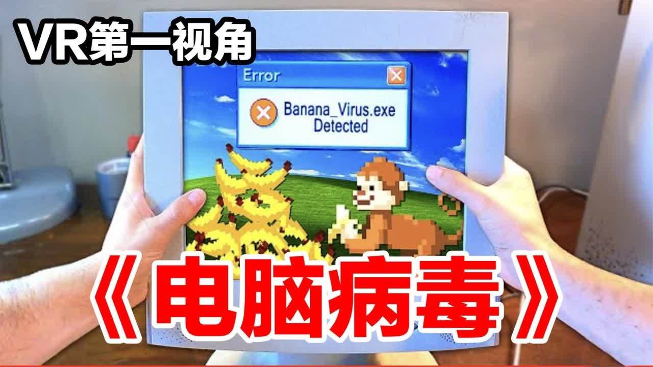 新买回来的电脑,居然还没用到一天就中病毒了,看大神如何杀毒