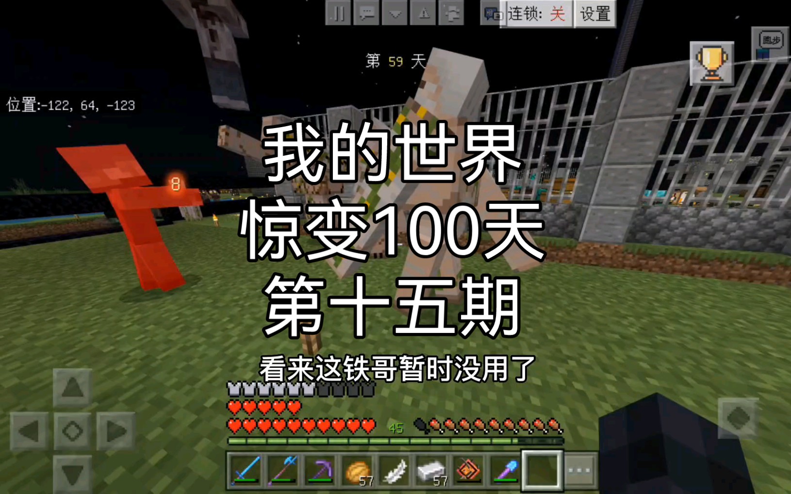 【我的世界】惊变一百天生存第15期,庇护所大改造
