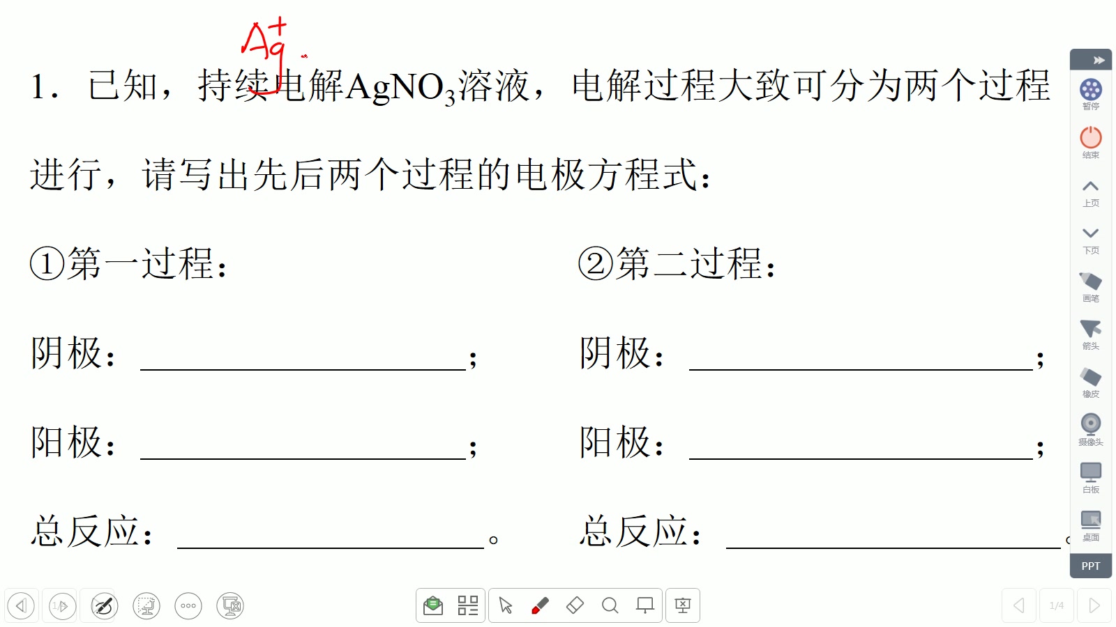 电解池电极方程式的书写方法(提高版)