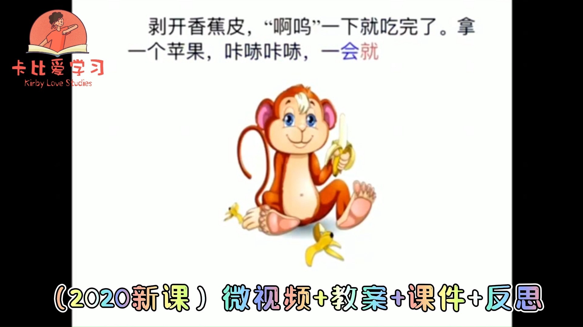 2025年幼儿园优质公开课推荐丨小班语言《吃饭不挑食》