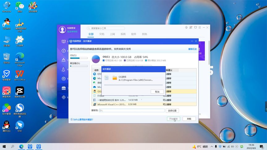 大明：电脑C盘游戏怎样转移到D盘？教你1招，轻松搞定