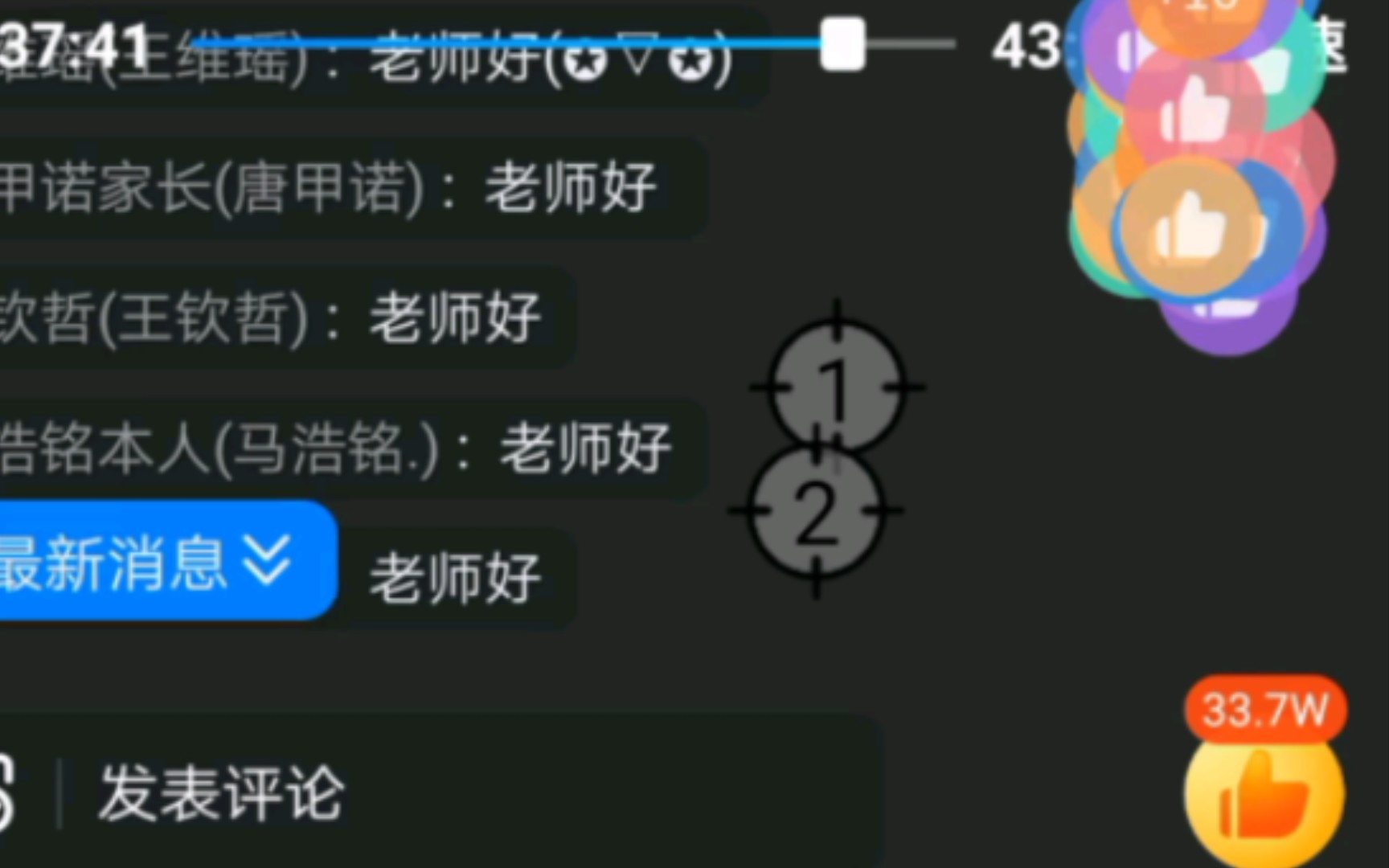 如何使用连点器把网课上的点赞点爆