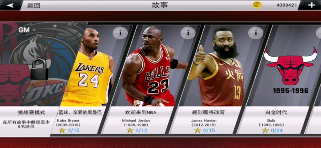 NBA2K20: 欢迎来到NBA