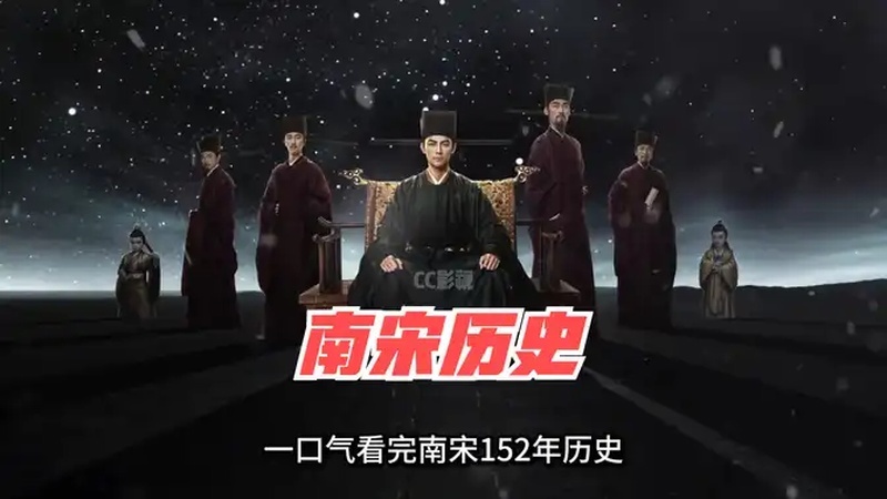 一口气看完南宋的历史:南宋一个让"上帝之鞭"折断的朝代