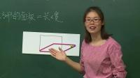[配课件教案]西南师大版数学五上《平行四边形的面积》河南李老师-...