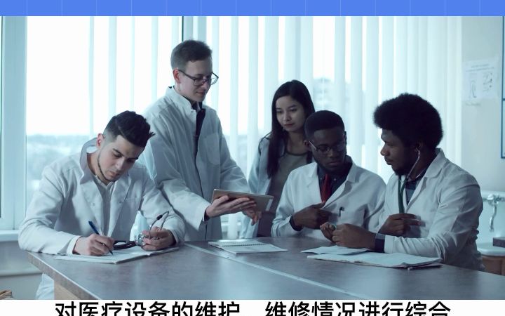 我国医疗设备维修管理现状,应该如何突破?