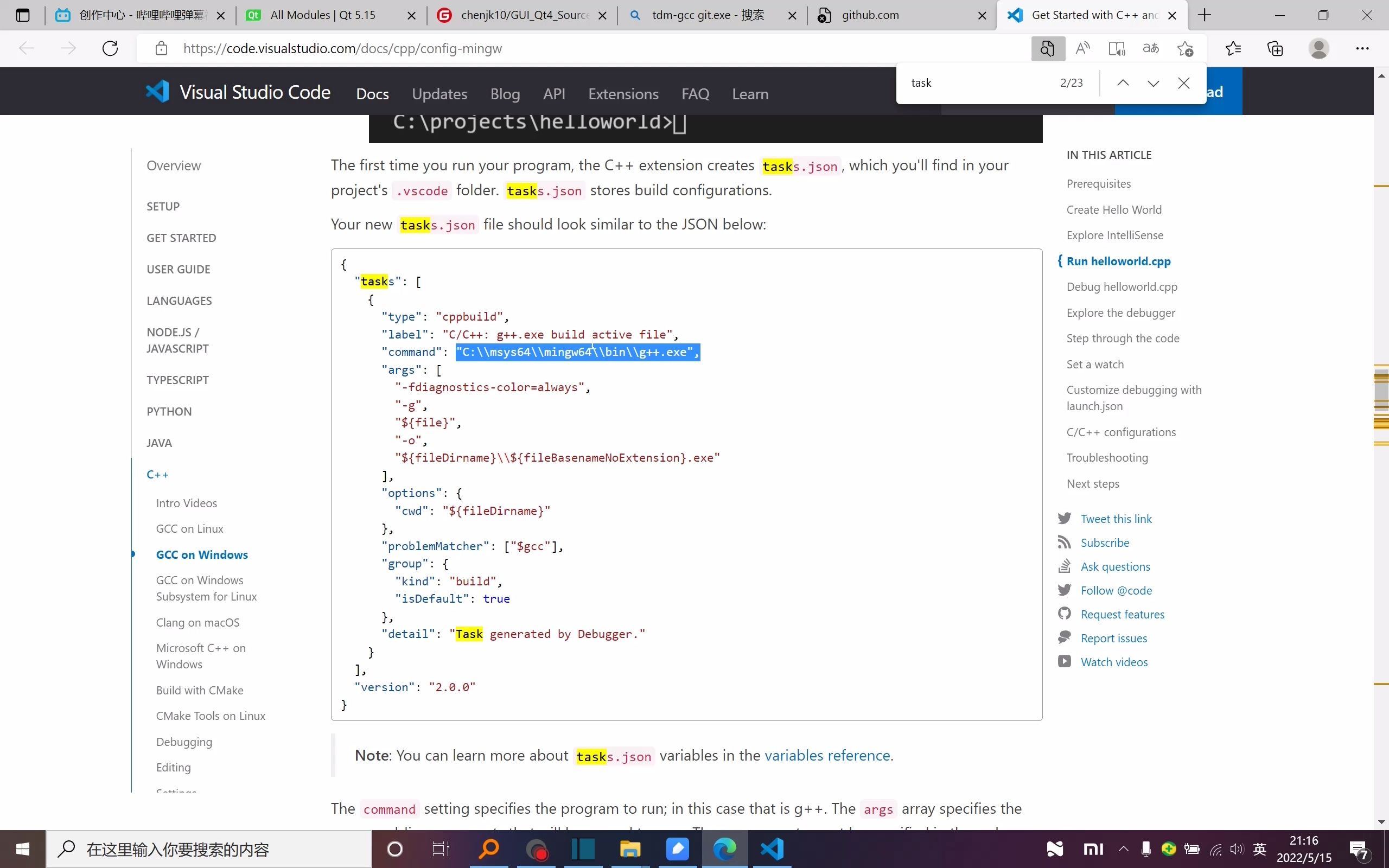 1.2 致敬谭浩强C程序设计 - vscode开发环境准备(gcc on windows)