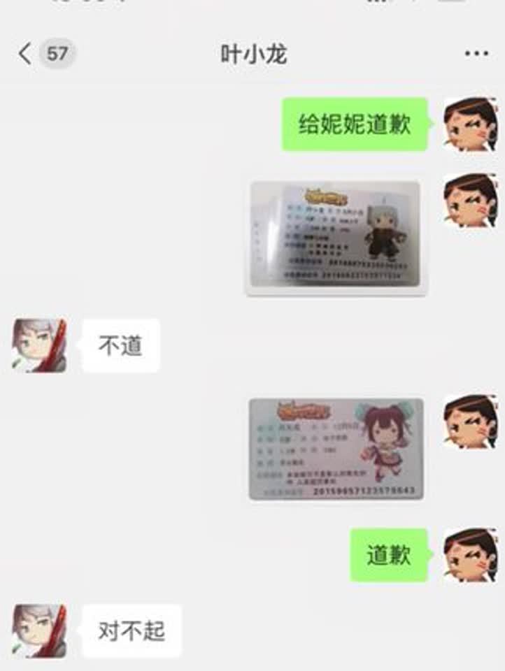 妮妮是我的底线,谁都不许欺负她 #迷你世界 #聊天记录 #已魔怔