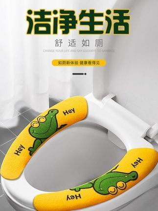 四季通用马桶垫坐垫家用厕所马桶座圈粘贴式坐便垫套贴 #自用好物...