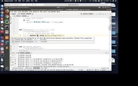 day13-5.爬虫实战-爬取数据并保存到数据库中