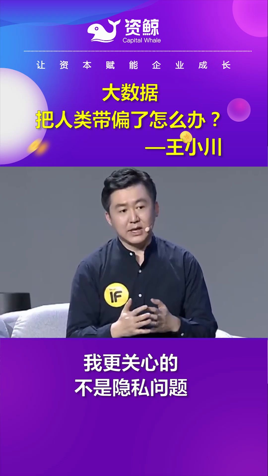 大数据把人类带偏了怎么办