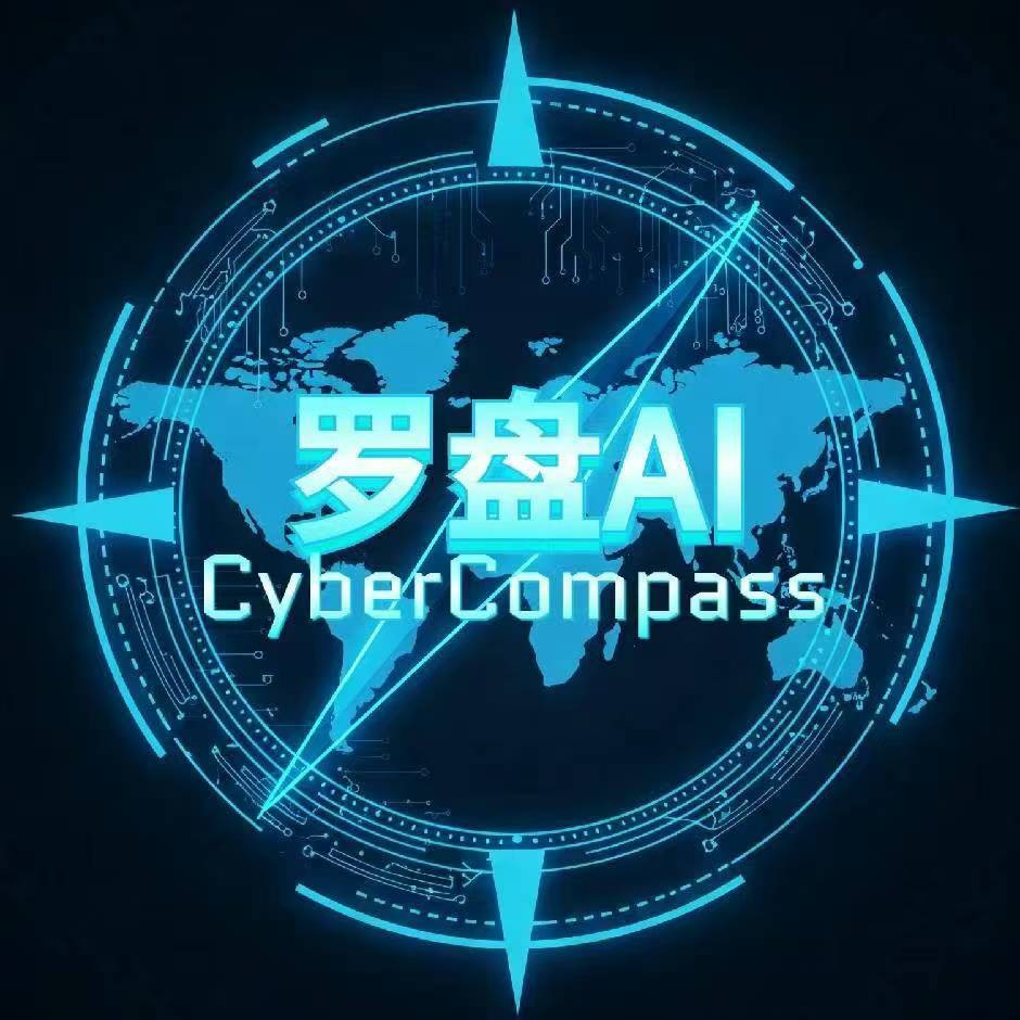 罗盘AI 
