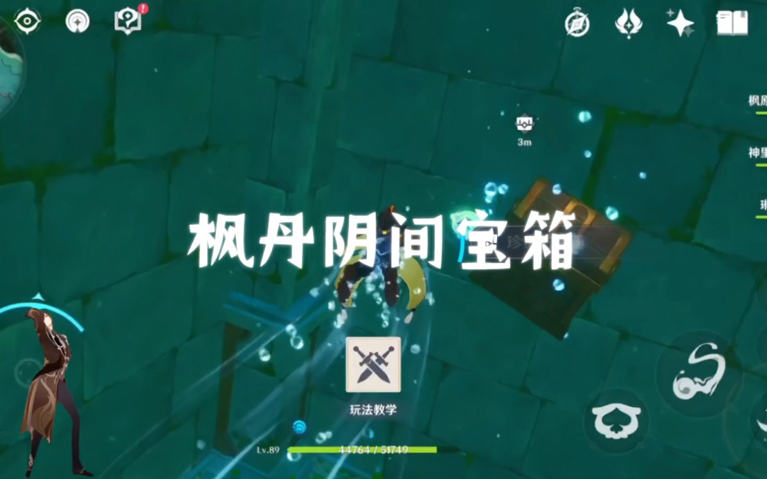 黎翡区七天神像下面的隐藏解密,2分钟做完即可获得20原石_原神