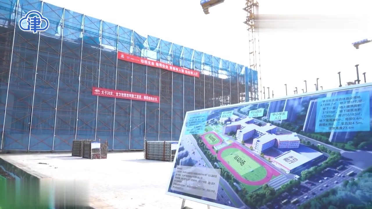 北京市十一学校天津实验学校启动建设