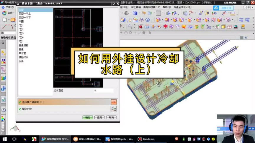 运水在模具设计里既重要,又容易被忽略,设计冷却水路要注意(上