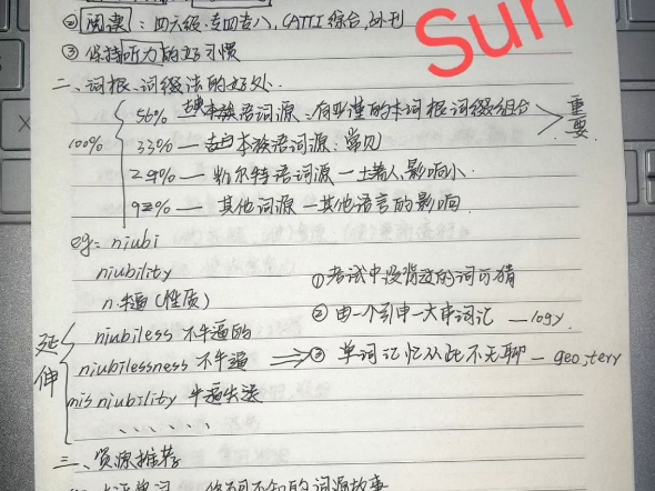 译国译民线上实习周记——高效语言学习周
