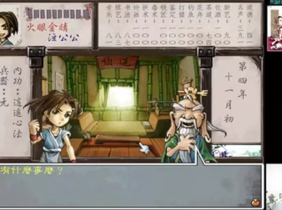 「泫漓」武林群侠传-天王-3