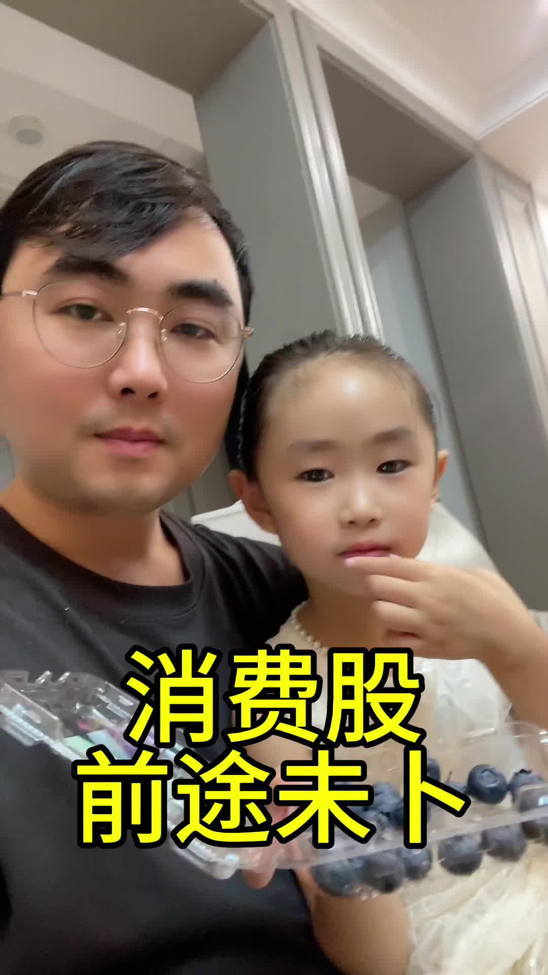 蓝莓价格大跳水,茅台价格绷不住,消费股前途未卜 一页而知秋!#股票...