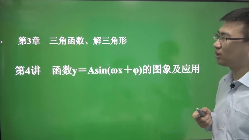 高中数学 41讲 正弦型函数的图象及应用(基础A)