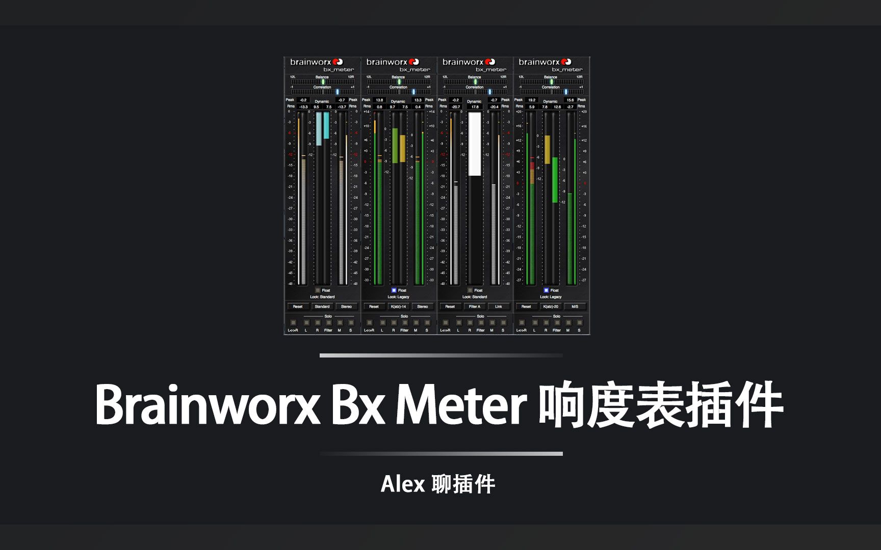 Brainworx bx_meter 响度表插件 - 实用方面准确便捷 一款用来看的插件
