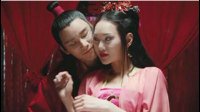 骚客解毒:聊斋新编之画皮新娘