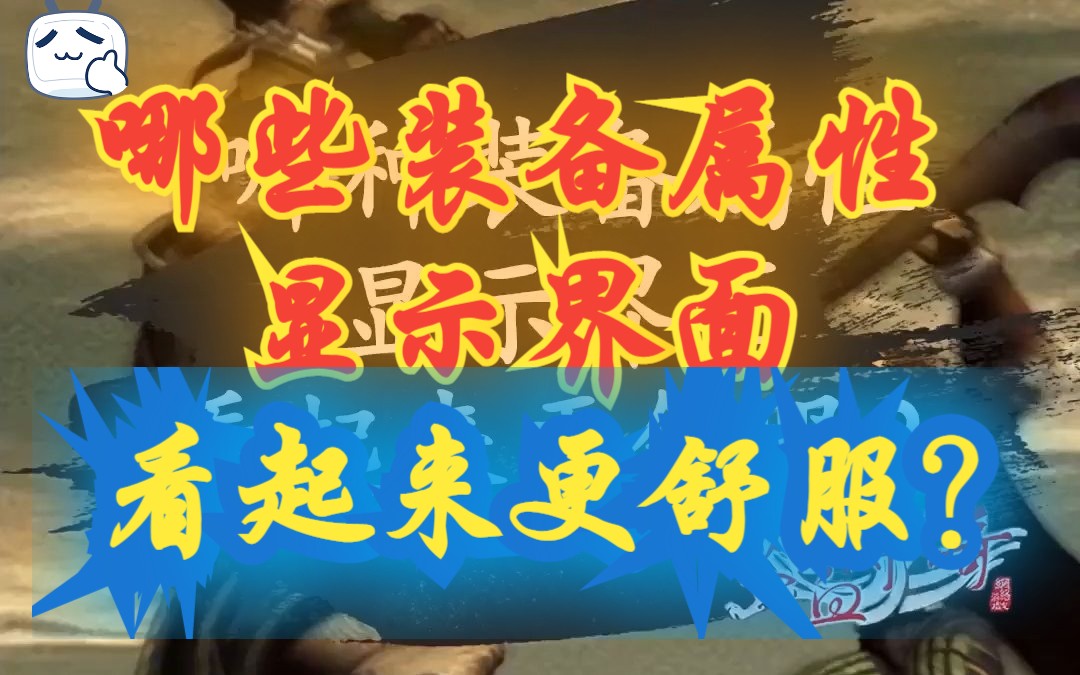 【传奇情怀故事】第45集:你玩传奇的时候,哪些装备属性显示界面看...