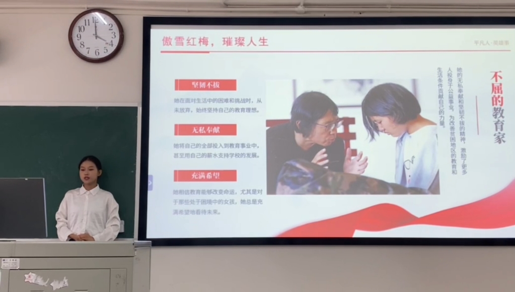 〔第八届高校大学生讲思政课展示活动参赛作品〕---《燃灯校长张桂梅》