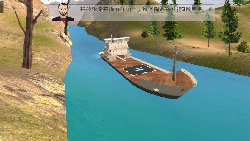 救援直升机模拟器:拦截轮船