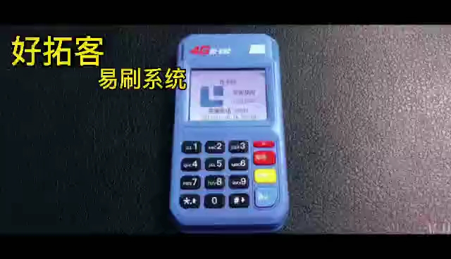 拉卡拉pos机4G电签版怎么激活(保姆级使用教程)