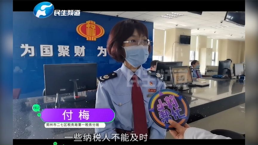 身在封控区如何办理缴税业务?别着急!线上办理可延期申报