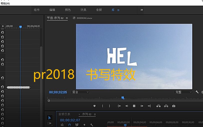 【PR教程 片头】书写特效 pr2018