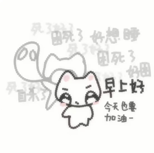 思域粼泣念冬 