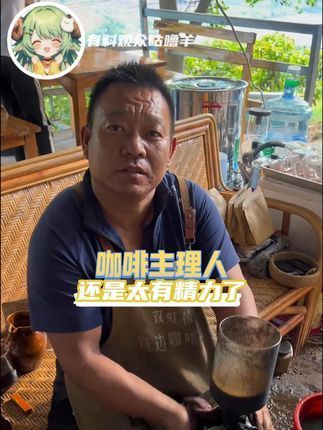 云南咖叔还是太有精力了#云南咖啡主理人推荐小粒咖啡#云南咖啡 #...