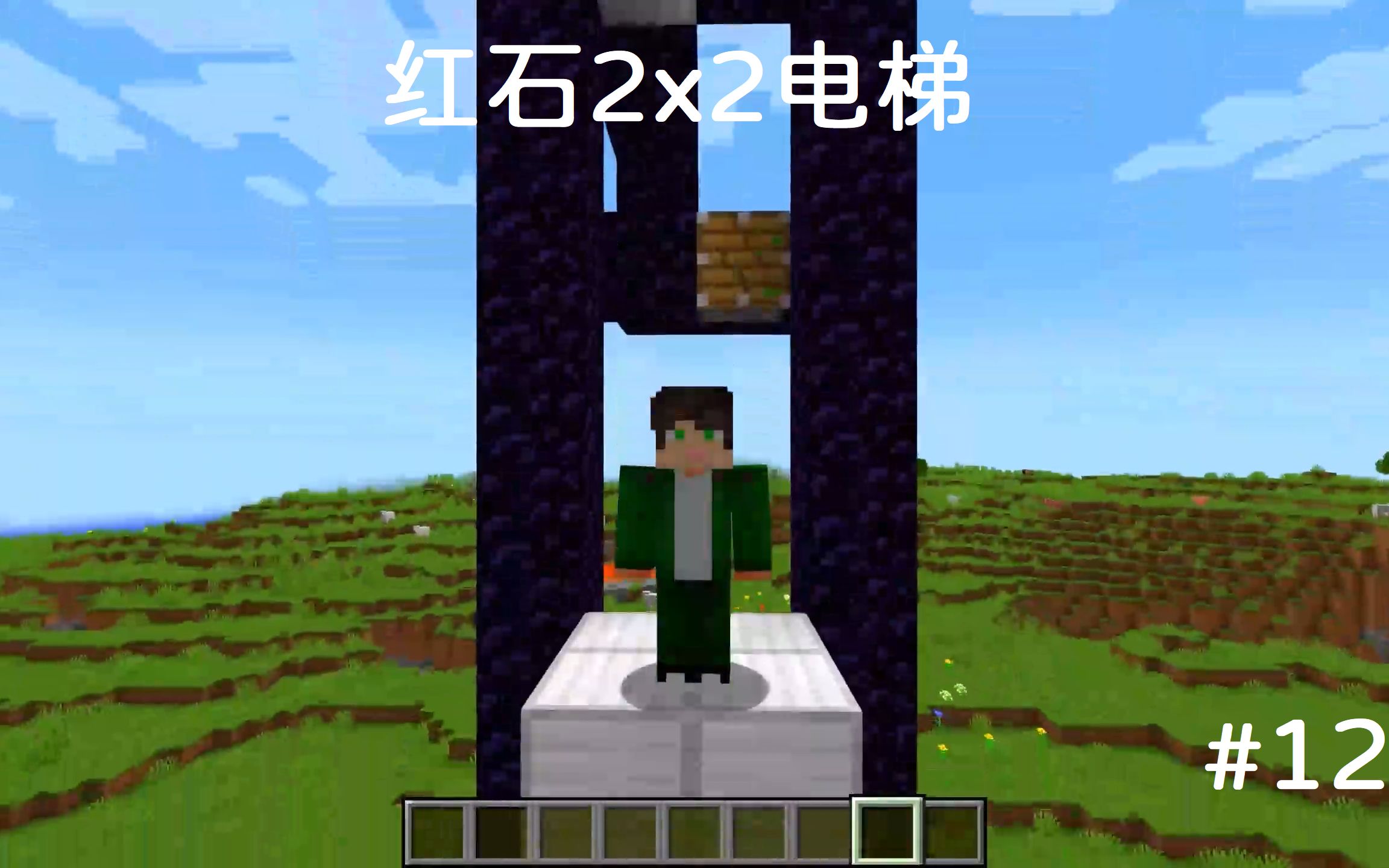 我的世界红石2x2电梯教程