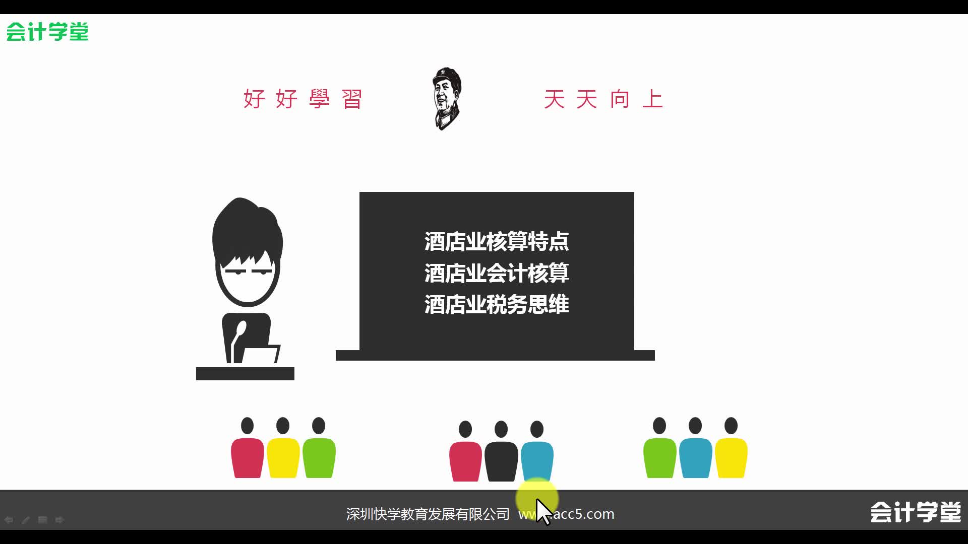 酒店会计好不好_酒店会计如何做内部帐_酒店会计岗位工作流程